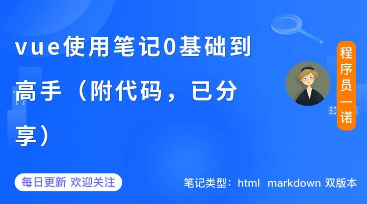 【Vue前端】vue使用笔记0基础第1期：Vue基本语法。数据渲染和事件（附代码，已分享）。 - 知乎