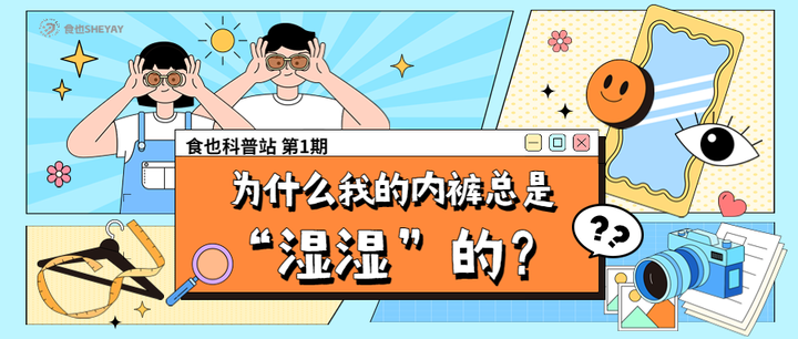 为什么我的内裤总是 湿湿”的？ 知乎