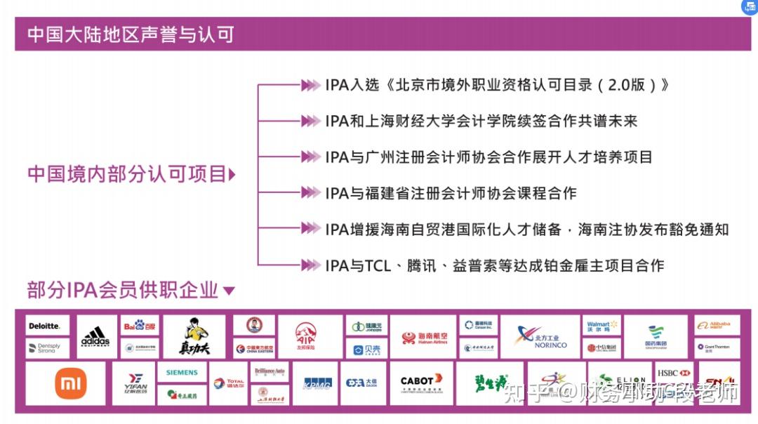 免考，快速拿证！！！MIPA+AFA，FIPA+FFA，澳大利亚公共会计师 - 知乎