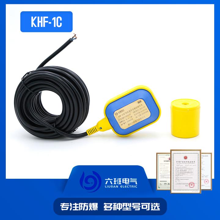 排水泵用自动吸水液位开关KHF-1C,矿用本质安全型浮球开关KHF-1C\QJZ-30/660/380,煤安KHF-1C矿用浮球开关 - 知乎