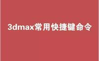 在3DMax中自定义mse插件按钮的方法 - 知乎