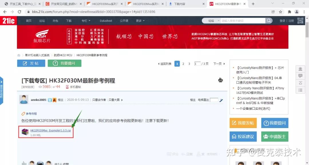 用IAR EWARM如何开发航顺HK32F030M微处理器？ - 知乎