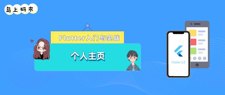 使用 FutureProvider 搞定个人主页异步请求的状态管理 - 知乎