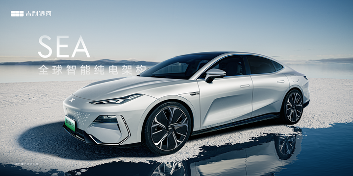 吉利银河E8亮相：搭载骁龙8295芯片，被誉最美中国纯电旗舰轿车 - 知乎