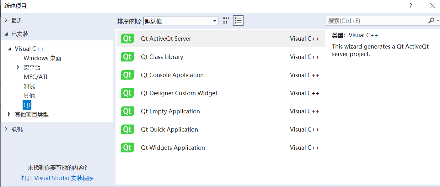Visual Studio 2017 community版安装Qt插件 - 知乎