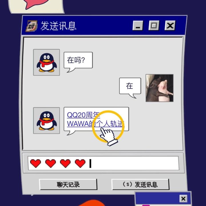 QQ 20周年，看看你的注册时间 - 知乎