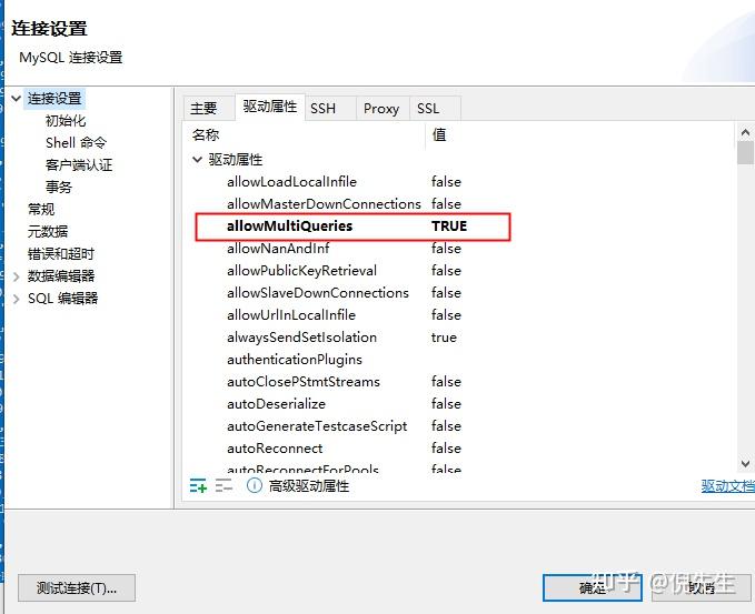 MySQL无法同时执行多条语句解决办法 - 知乎