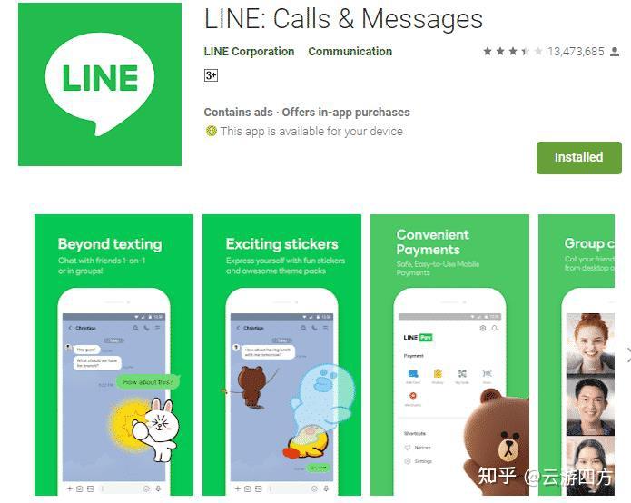 Line国内怎么下载安装？(安卓+ios苹果手机+网页版) - 知乎