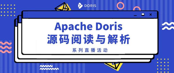 直播回顾｜Apache Doris源码阅读与解析系列第三讲 ——《数据的导入流程》 - 知乎