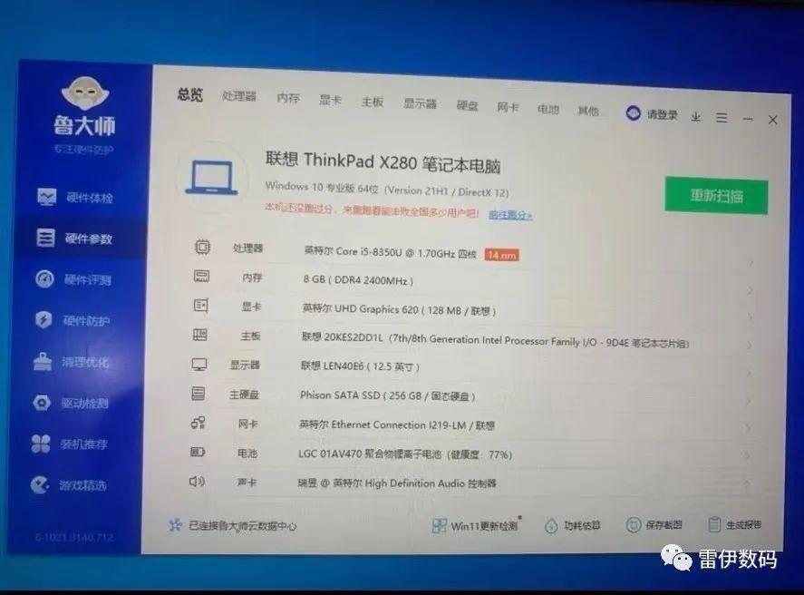 ThinkPad X280三部曲之一：比较全面的X280淘机攻略以及翻新机泛滥的提醒 - 知乎
