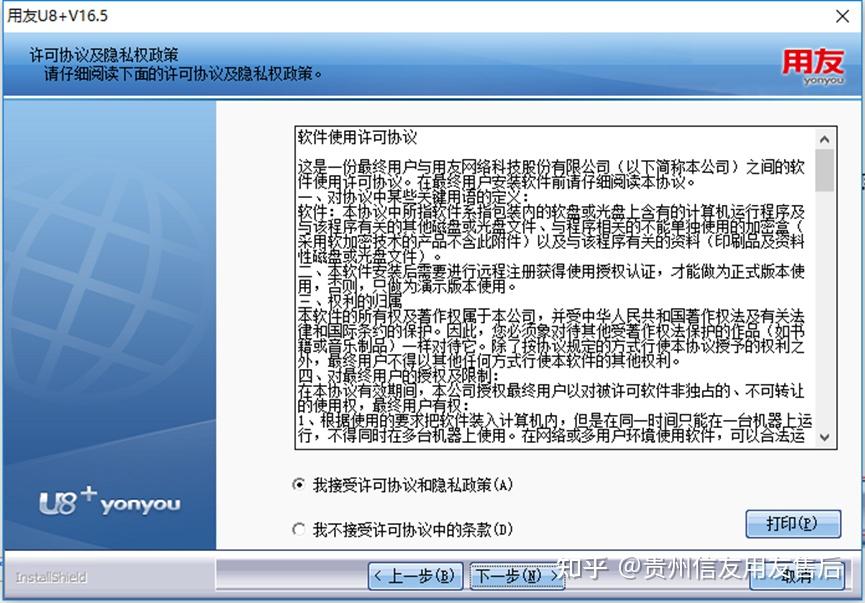 码住用友U8+详细攻略，带你少走弯路【全产品安装流程】 - 知乎