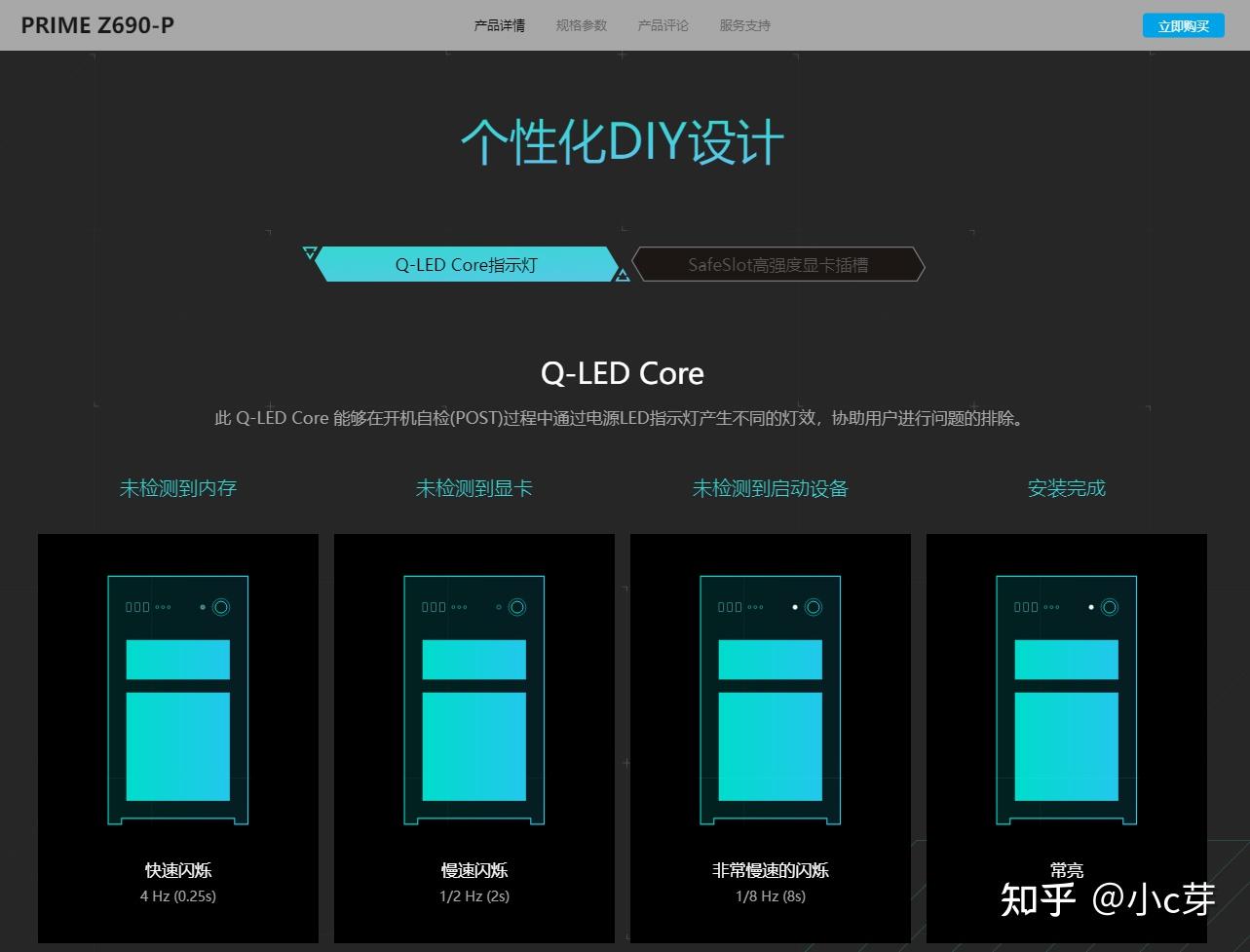 主板Q-LED Core 常见问题说明 - 知乎