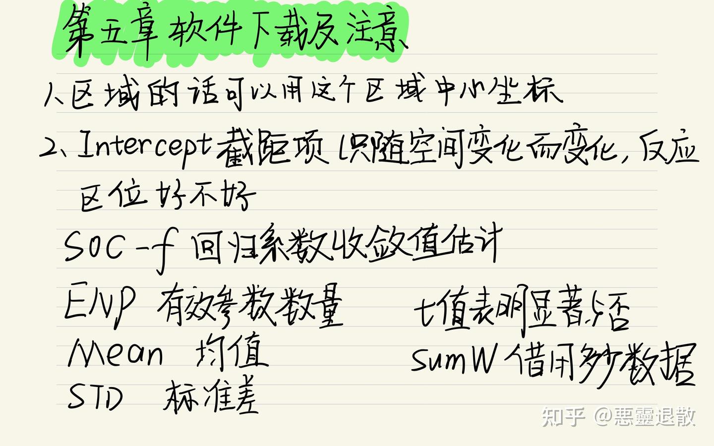 （学习笔记）浅学MGWR、GWR - 知乎