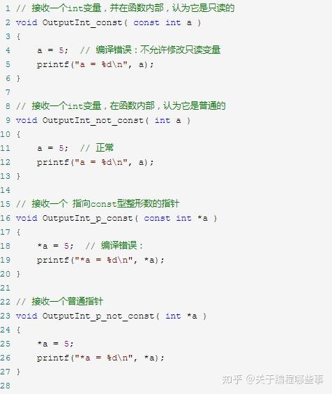 C/C++ 基础中的基础： const 修饰符用法总结！ - 知乎