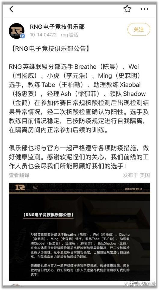 TI11，是RNG最无奈的离场 - 知乎