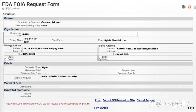 其实FDA注册资料可以申请公开·FOIA信息公开 - 知乎