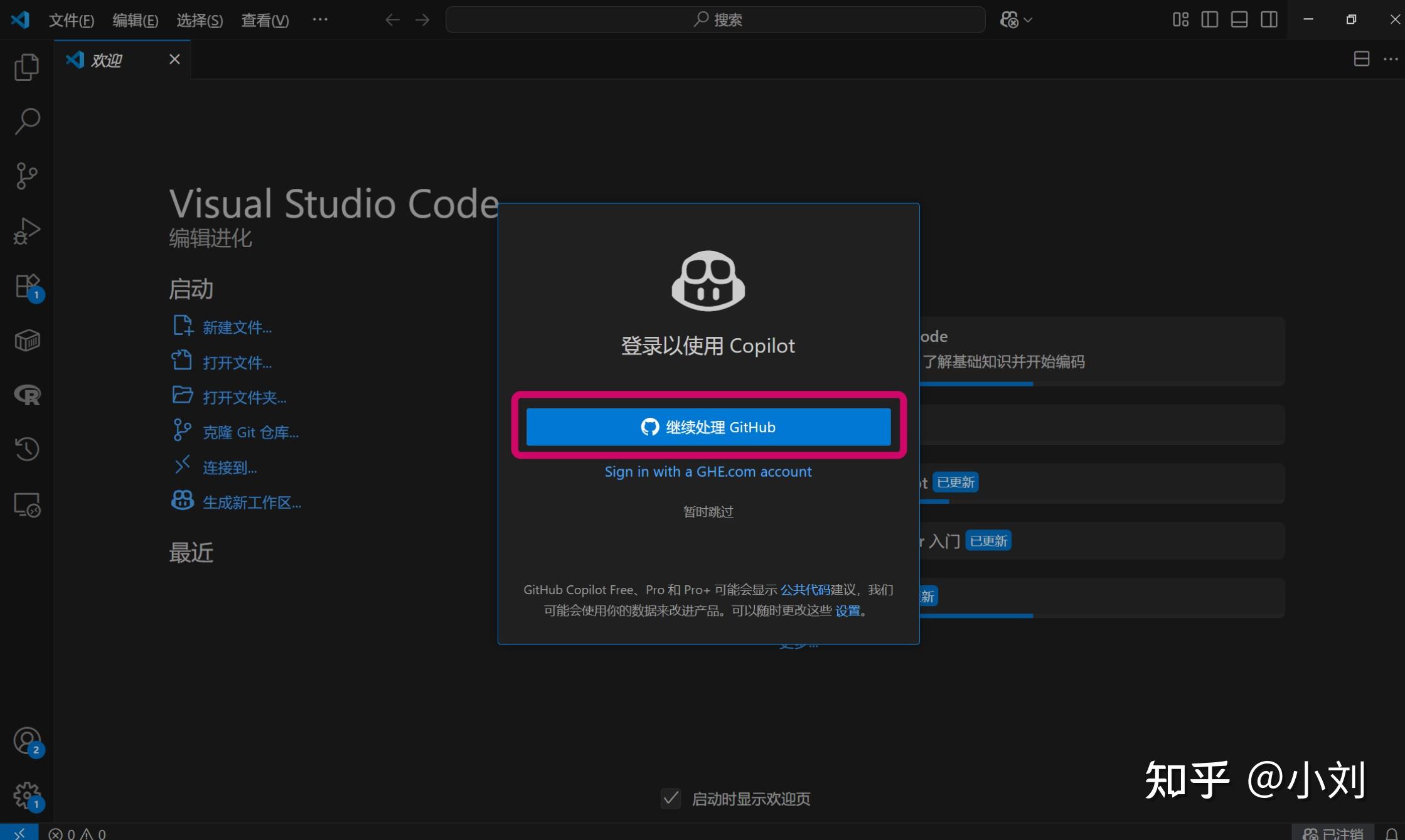windows开发环境保姆级教程：VSCode+Copilot，git，GPG，Github - 知乎