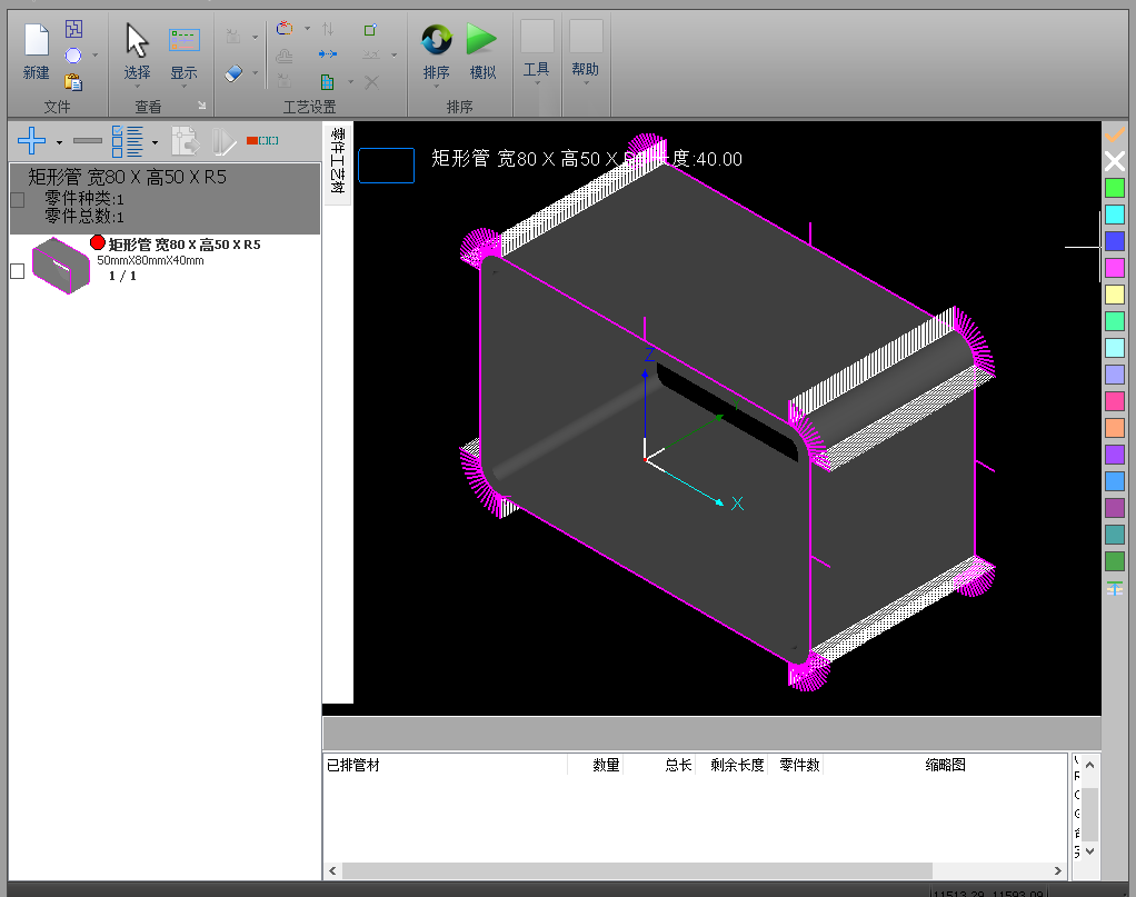 TubesT三维套料软件介绍 - 知乎