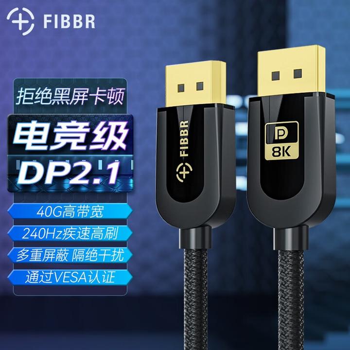 DP 2.1 规范发布，实施后会带来哪些影响？ - 知乎