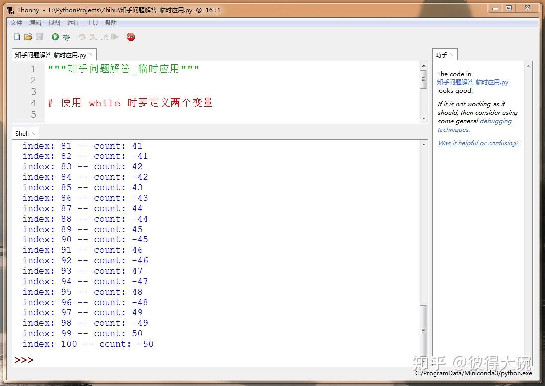 python计算1-2+3-4+……-100=？ - 知乎