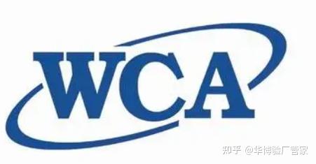 什么是WCA认证？WCA认证主要审核什么？ - 知乎