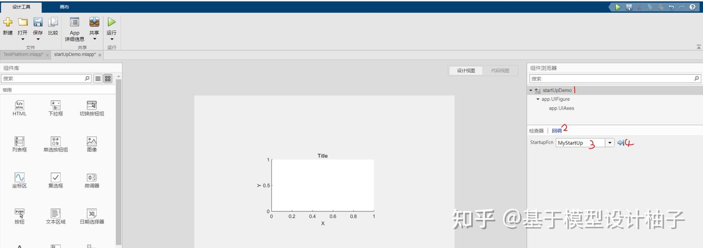 App designer 入门- 常规启动与退出任务 - 知乎