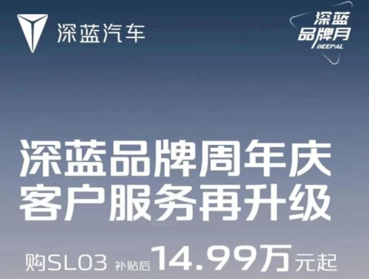 深蓝SL03又降价了；近50%美国人不买新能源车；米家新品开卖 - 知乎