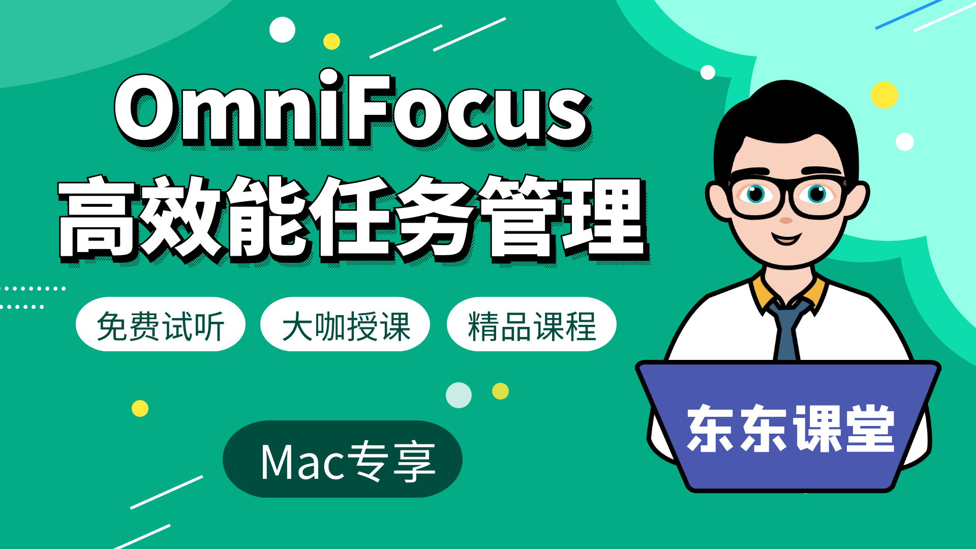【公开课】手把手教你用OmniFocus 3做一个带在线或本地链接的影单 - 知乎
