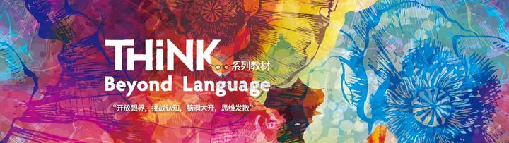 为什么选THiNK教材？之对标剑桥五级考试KET，PET - 知乎