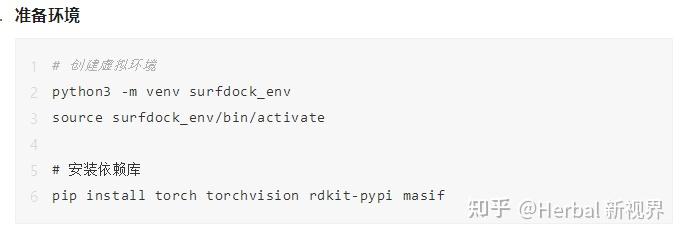 SurfDock—蛋白质-配体对接新工具 - 知乎