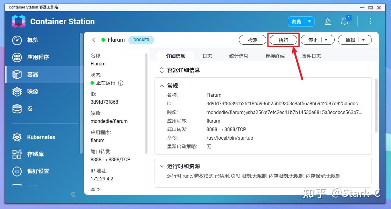 Discourse最佳平替！使用NAS的Docker功能部署优雅简洁的轻论坛『Flarum』 - 知乎