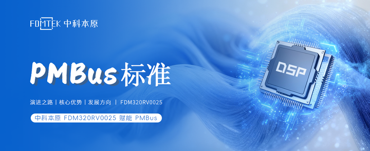 PMBus 标准：数据中心电源管理的 “通用接口” - 知乎