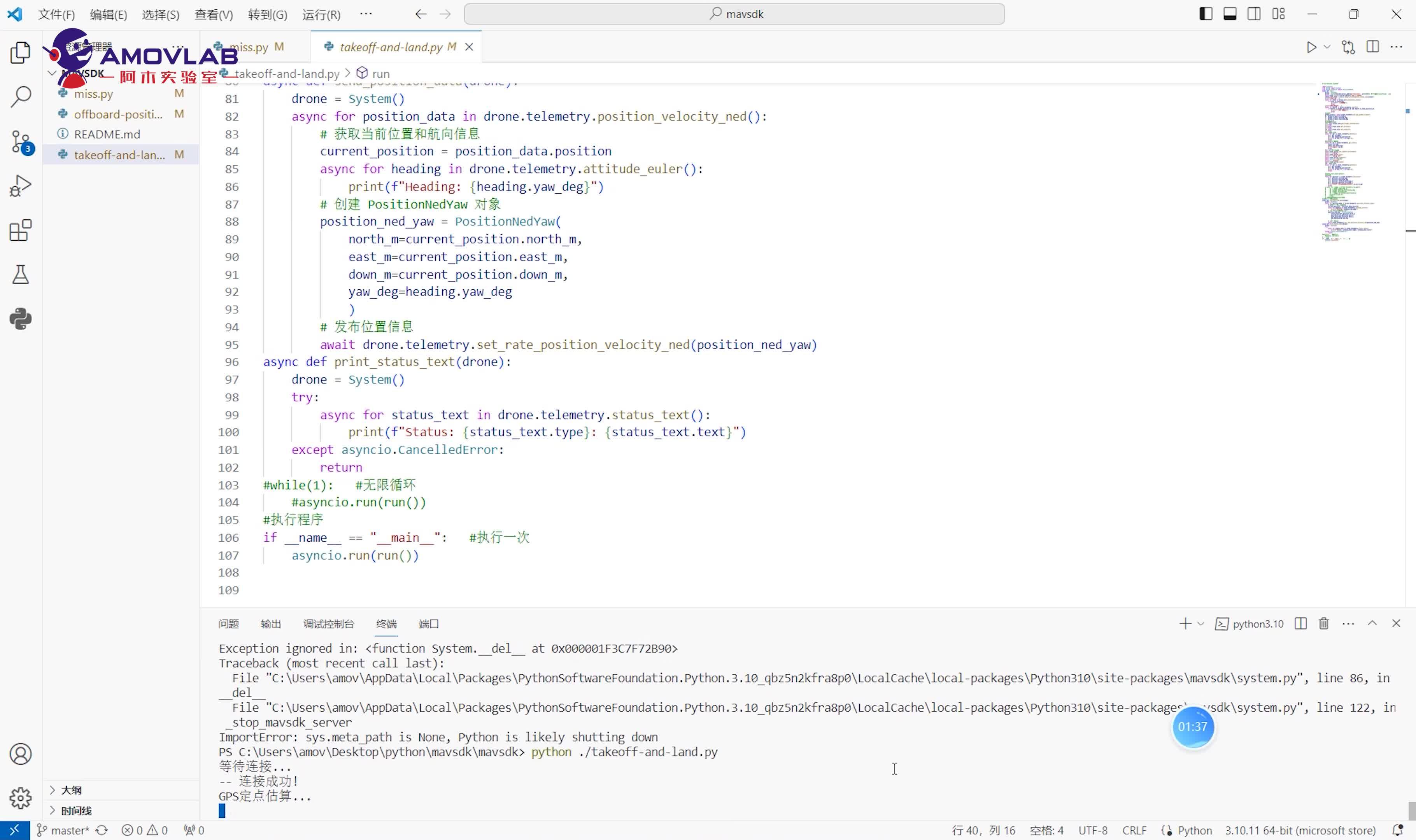 只会Python，怎么用PC控制无人机自动飞行？ - 知乎