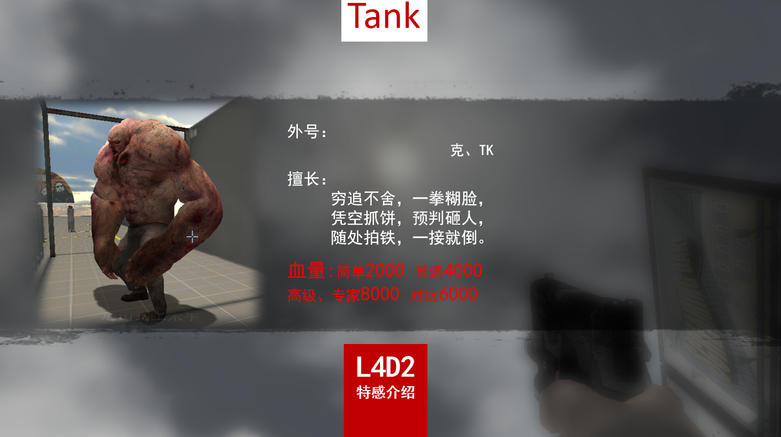 如何科学地游玩 L4D2「求生之路2」？ - 知乎