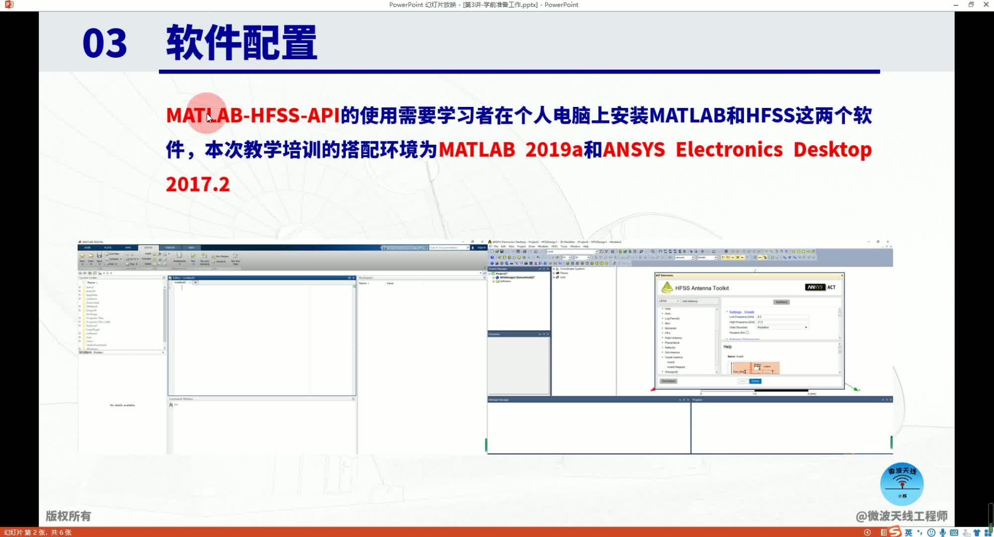 MATLAB-HFSS-API入门教程-第3讲 - 知乎