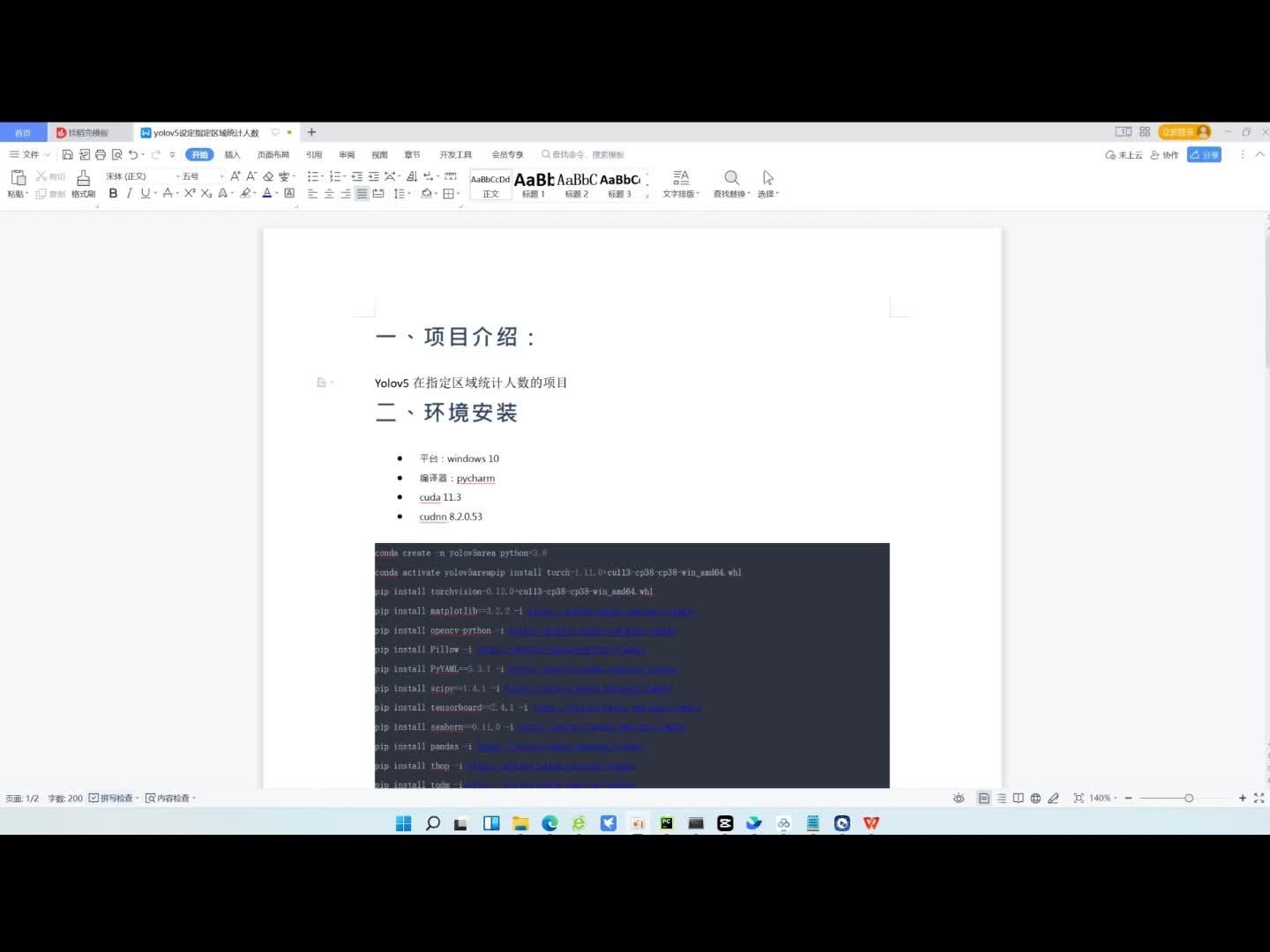 Ai行人路径追踪并绘制运动轨迹yolov5deepsort 知乎