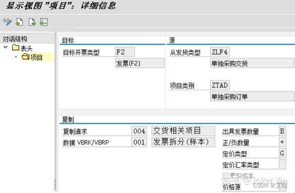 SAP 第三方销售&单独采购 - 知乎