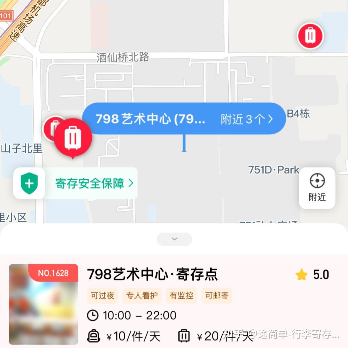 北京「798 艺术区」的游玩探秘攻略指南是什么？ - 知乎