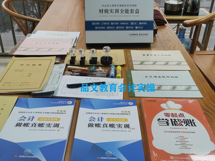无锡学会计无锡会计实操做账会计培训洛社学会计 品文教育会计实操全能班洛社江苏银行4楼会计培训 洛社江苏银行4楼 学会计 知乎