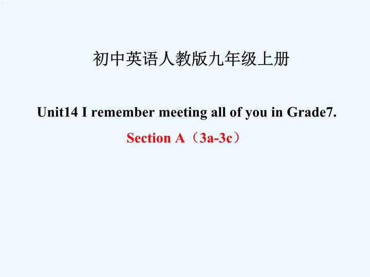 人教版初中英语九年级全册《Unit 14 Section A 3a—3c》优质课公开课课件、教案 - 知乎