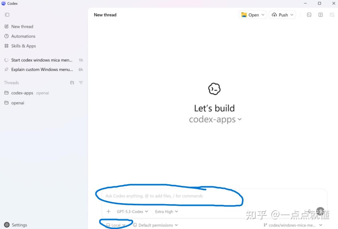Codex App上线Windows！！[教你快速上手] - 知乎