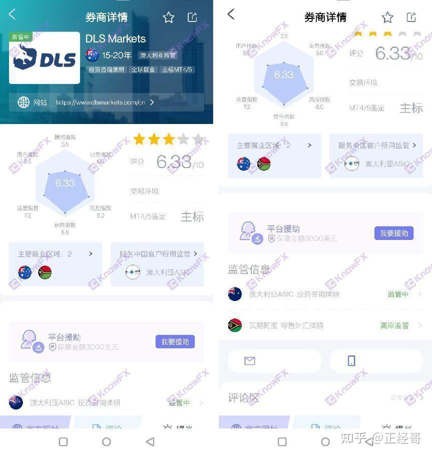 警惕DLS Markets有疑似跑路先兆？限制账户访问拒绝出金引众怒！ - 知乎