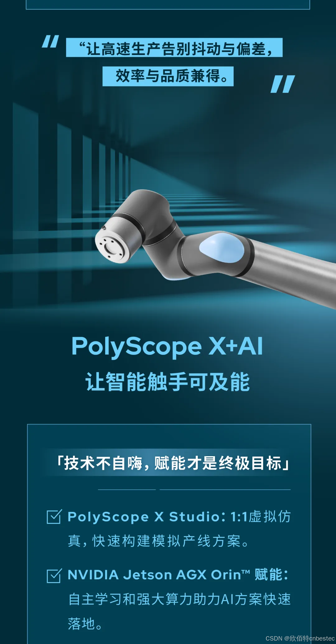 UR15黑科技：5米/秒高速运行+OptiMove路径优化，负载15kg依然稳如“开挂”！ - 知乎