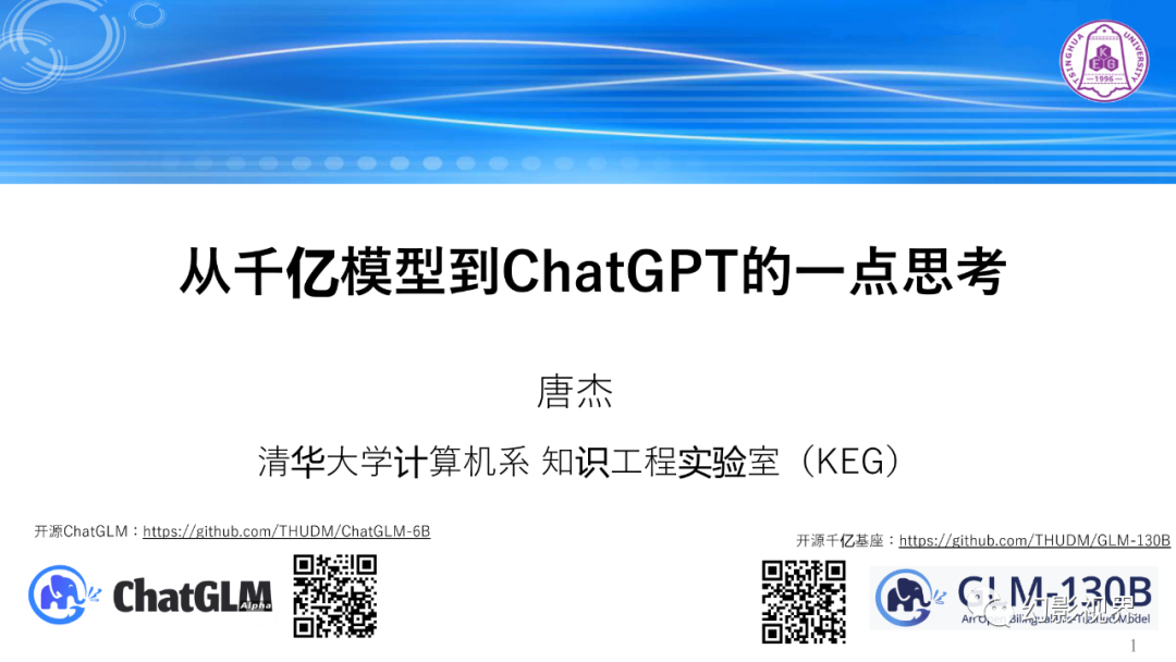 清华大学教授陶建华称「ChatGPT 和 GPT-4 胜出基于四个方面」，透露了哪些信息？ - 知乎
