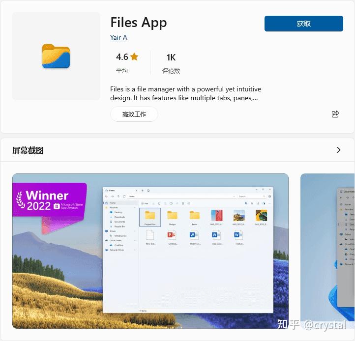 Microsoft Store 里有哪些好用的软件？ - 知乎