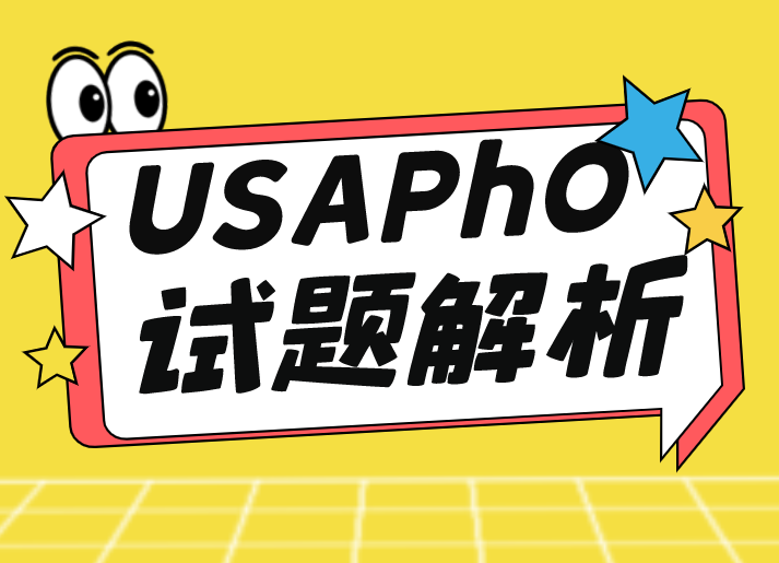 2022美国奥林匹克物理竞赛（USAPhO）试题及解析！ - 知乎