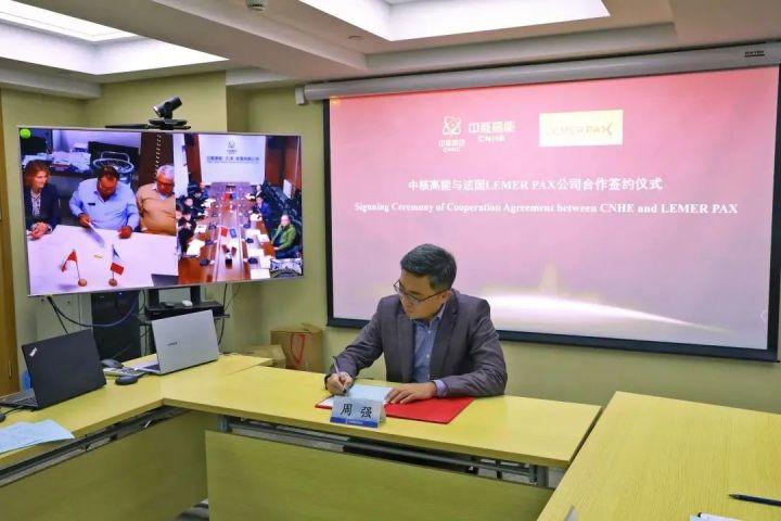 中核高能与法国Lemer Pax公司签署战略合作协议 - 知乎