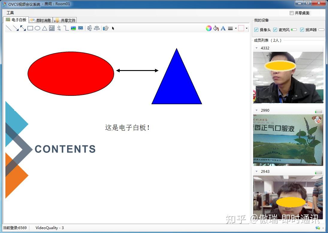 跨平台音视频组件OMCS简介 - 知乎