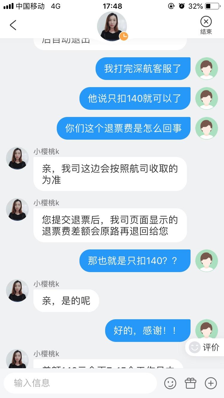 飞机票退票扣那么多钱？ - 知乎