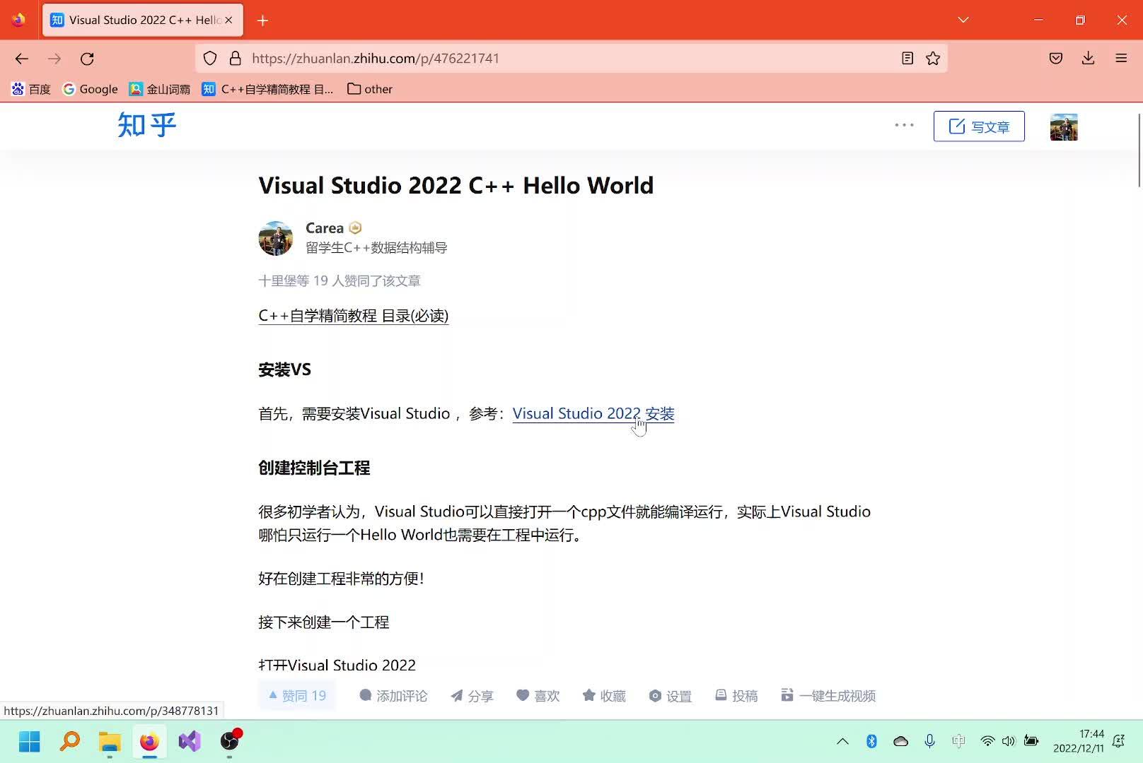 Visual Studio 2022 C++ Hello World - 知乎